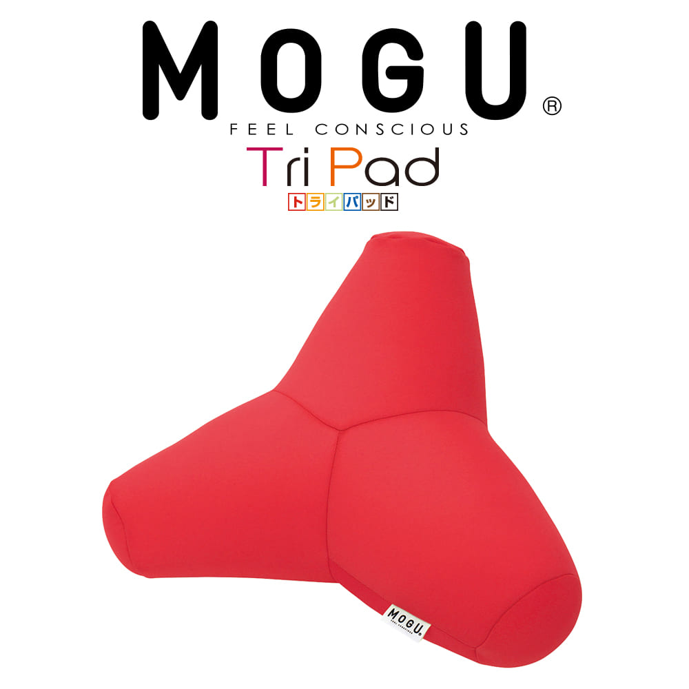 クッション MOGU（モグ）トライパッド – 枕と眠りのおやすみショップ！本店